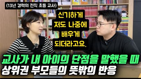 한결같이 이런 말씀을 하세요 자존감 높은 상위권 부모들이 철통같이 지키는 자녀교육 원칙 이다희 선생님 Youtube