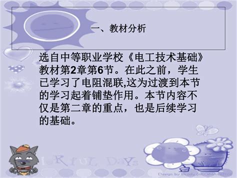 基尔霍夫第一定律定律