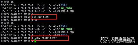 Linux Rmdir C C