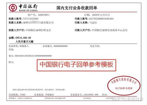 中国银行电子回单 对账单下载指引 知乎