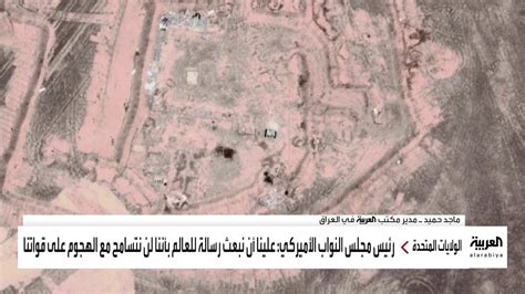 قناة العربيةمستشار العربية للشؤون العسكرية رياض قهوجي الضربات ضد