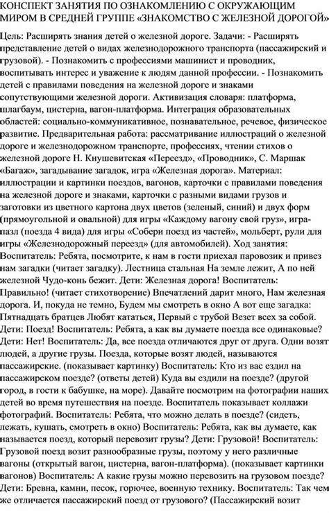 КОНСПЕКТ ОТКРЫТОЙ ОБРАЗОВАТЕЛЬНОЙ ДЕЯТЕЛЬНОСТИ ПО ОЗНАКОМЛЕНИЮ С ...