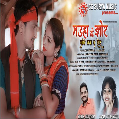 Mauha Ke Jhor Youtube Music