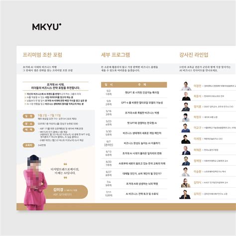 비지니스 강의 홍보 3단 접지 리플렛 디자인 전단지포스터인쇄물 포트폴리오 크몽