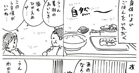 横山了一 食べ物あるあるまとめ 横山了一のマンガ 漫画 エッセイ Pixiv