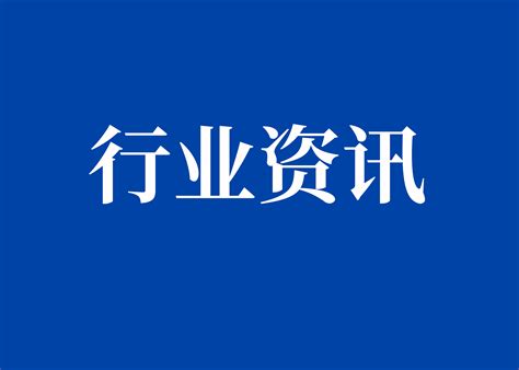 行业动态江苏太湖水利规划设计研究院