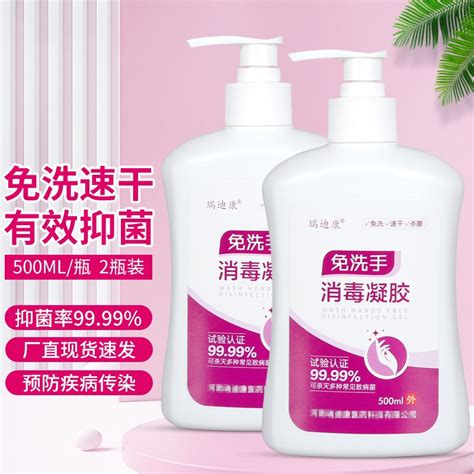 瑞迪康 免洗消毒凝胶 酒精医院外科乙醇洗手液按压式消毒杀菌公司学校工厂家商俩用成人儿童 500ml 2瓶装 融创集采商城