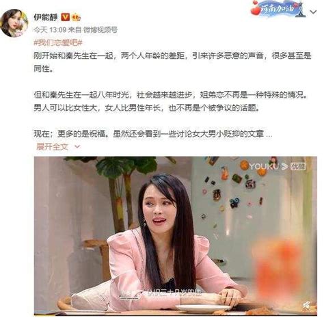 《我們戀愛吧》伊能靜談與秦昊姐弟戀：愛情不應該被年齡限制 每日頭條