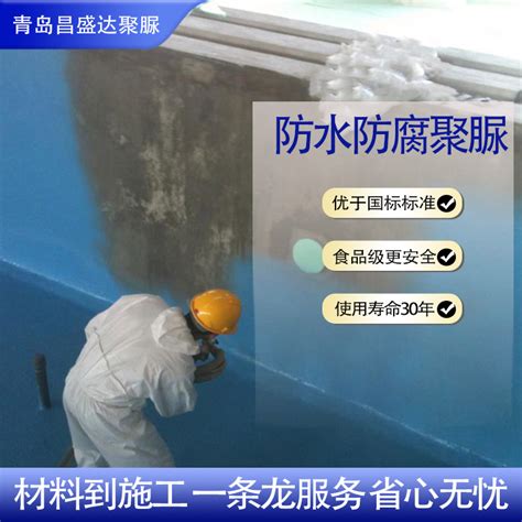 天冬聚脲高层建筑