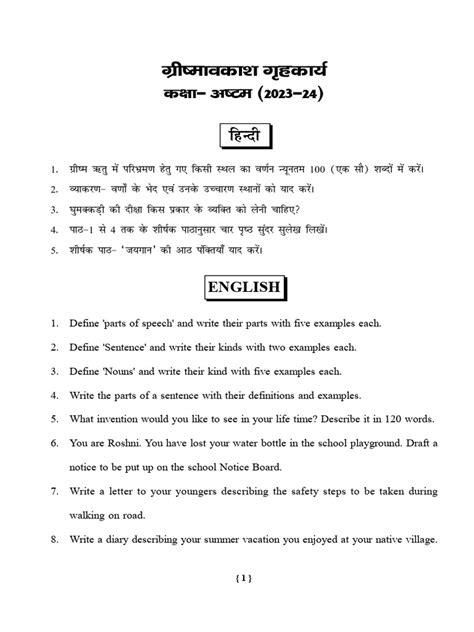 Class 8 Hw Pdf