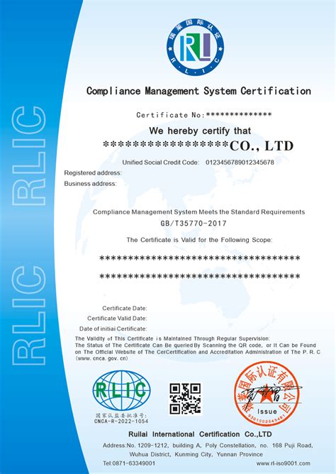Iso 19600 合规管理体系认证 体系认证 瑞莱国际认证有限公司