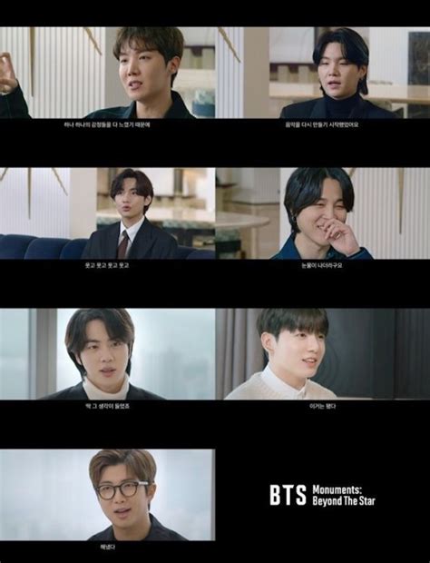 BTS最新ドキュメンタリーBTS Monuments Beyond The Star視聴方法 バンタンをめぐる旅