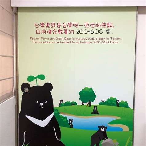 花蓮玉里│東部台灣黑熊教育館 輕旅行