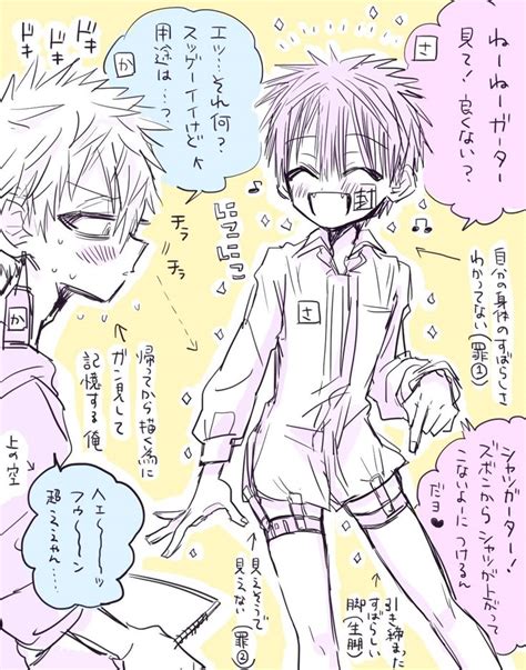 Kana On Twitter 自爆少年花子くん あまね アニメ ラブ