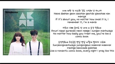 Akdong Musician Akmu Give Love Hangul Romanization English