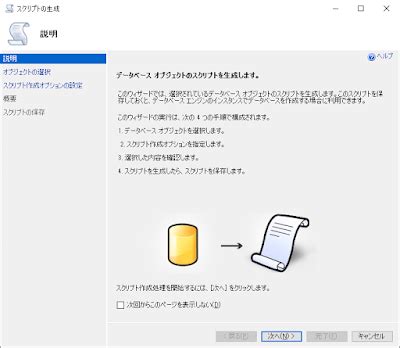 しのもりのエンジニアっぽいやつのほう PowerShellでテーブルCreateスクリプトを出力