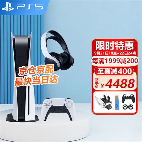 Ps5标准光驱版和数字版有什么区别？