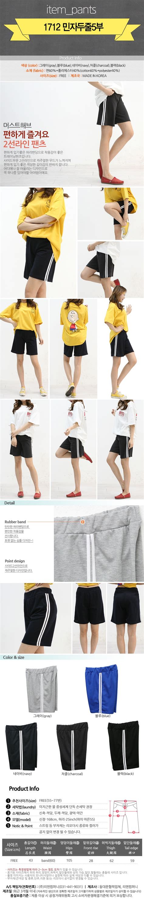 리앤컴퍼니 여성용 1712 민자 두줄 5부 트레이닝바지 반바지 [7 900원] « Crd Shop