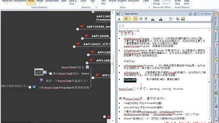 安卓软件开发教程 随意云