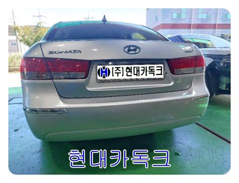 현대 Nf쏘나타 N20 제작사 메뉴얼 정비 제1급정비공업사 사고차량수리전문 외제차수리 경기광주용인분당성남 경기광주오포자동차수리 네이버 블로그