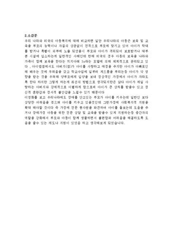 아이엠샘 감상문
