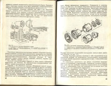 Технология машиностроения: Учебник для машиностроительных вузов по ...