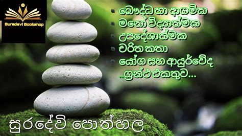 ශ්‍රී ශ්‍රී සුමනාරාම පුරාණ මහා විහාරය ඊරියවැටිය කැලණිය