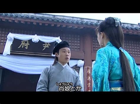 聊斎志異 第36話庚娘 第6話最終話 動画 Dailymotion