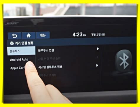 따라하기쉬운 자동차 블루투스 연결 방법 현대차 네이버 블로그