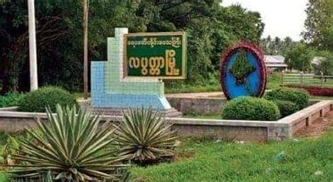 လပွတ္တာတွင် ခရိုင်ရဲတပ်ဖွဲ့မှူး၏ကားဖြင့်တိုက်မိပြီး အမျိုးသား ၁ ဦး သေဆုံး