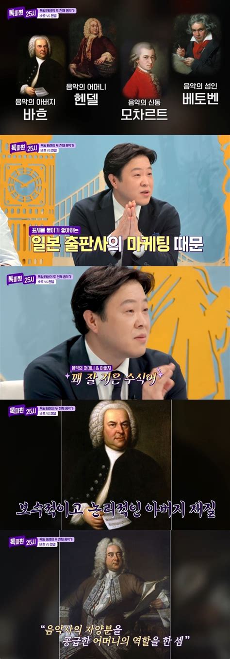 음악의 아버지 바흐 아닌 존 레논 사실 일본 마케팅이다 톡파원25시