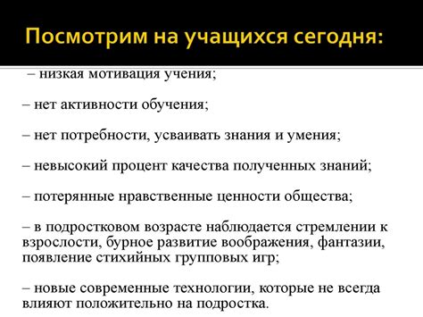 Использование игровых технологий на уроках истории как средство активизации познавательной