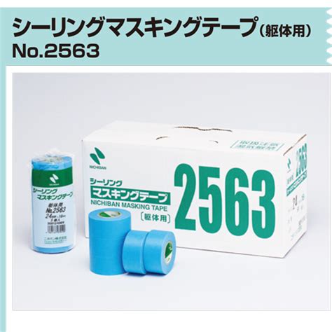 マスキング【通販 激安ペイントツールドットコム】
