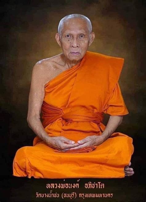 🚩 หลวงพ่อนงค์ วัดบางน้ำชน ยอดขุนพลพระเครื่อง888