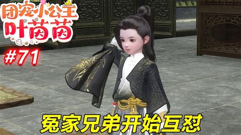 冤家兄弟开启互怼模式！茵茵在旁默默吃瓜，小男孩就是这么幼稚！ Youtube