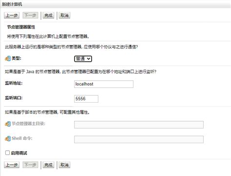 Weblogic报：服务器server 0没有与之相关联的计算机。 西红柿鸡蛋面 博客园