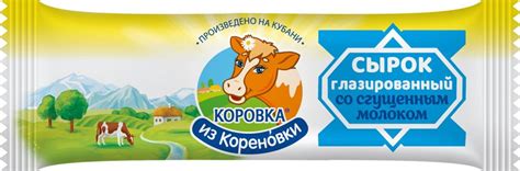 Сырок Коровка Из Кореновки Творожный – купить в интернет-магазине OZON ...