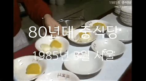 80년대 고급 중식당 인스티즈instiz 인티포털 카테고리