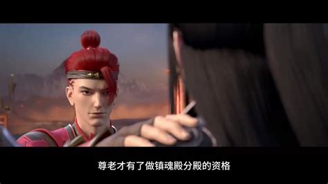 斗破苍穹：魂殿等级是如何划分的，每个等级对应什么境界？腾讯视频