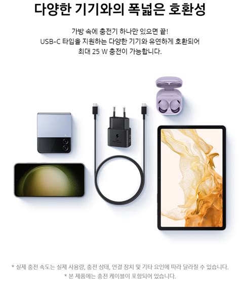 삼성공식파트너디엠에이씨 삼성 정품 C타입 초고속 충전기 25w 1m 케이블 포함 Pd Pps Gan