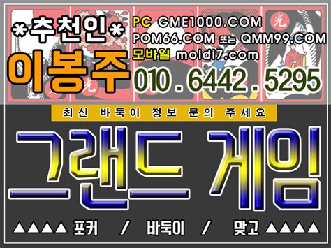 맞고사이트 바둑이사이트 포커사이트 그랜드게임 또와게임 타이탄게임 터보게임 썬더게임 임팩트게임 골드코인게임