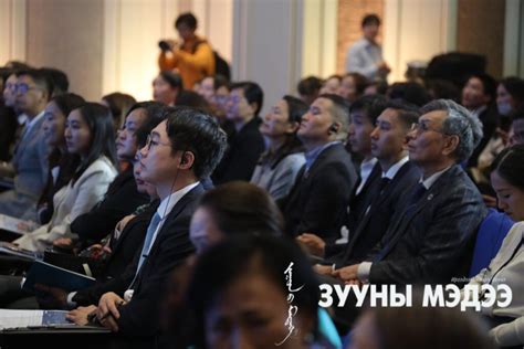 ФОТО Тогтвортой хөгжлийн төлөөх үндэсний чуулган болж байна