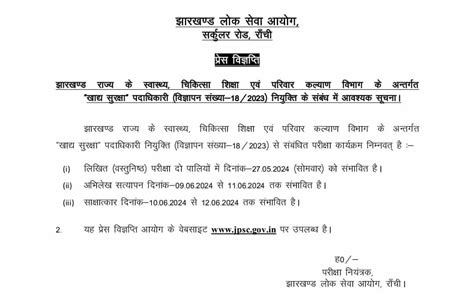 Jpsc Fso Admit Card 2024 Out Direct Download Link