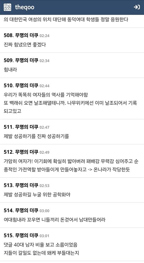 온 나라가 나서서 여대죽이기 하는 느낌 유머움짤이슈 에펨코리아