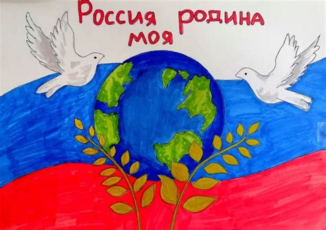 Миру мир картинки красивые