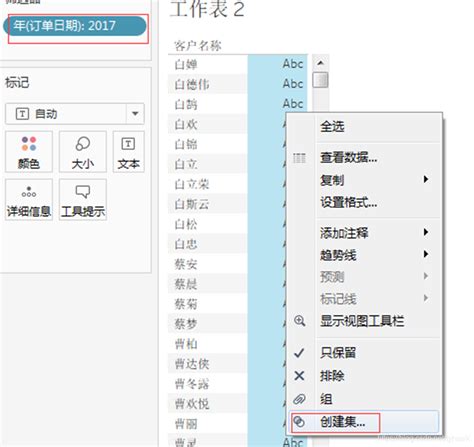 Tableau 基本使用【数据源、工作表、字段操作、函数与计算】（超级详细版本）tableau操作手册 Csdn博客