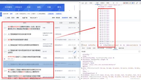 Pythonseleniumand零基础爬虫学习案例知网文献信息 Csdn博客