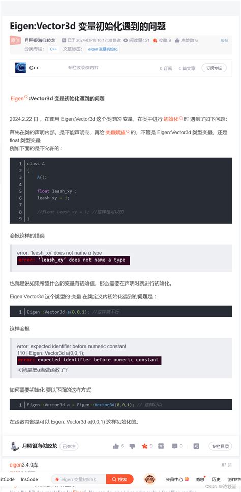 Eigenmatrix3d类型用＜＜赋值编译会出现如does Not Name A Type的报错的原因和解决方法eigen Does Not Csdn博客
