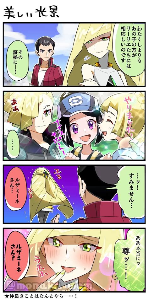 Lillie Lusamine Gladion Bettie And Norman Pokemon And 4 More
