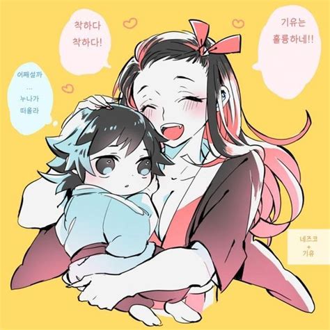 Ghim Của Ny An Trên Giyu X Nezuko Wattpad Quỷ Dễ Thương